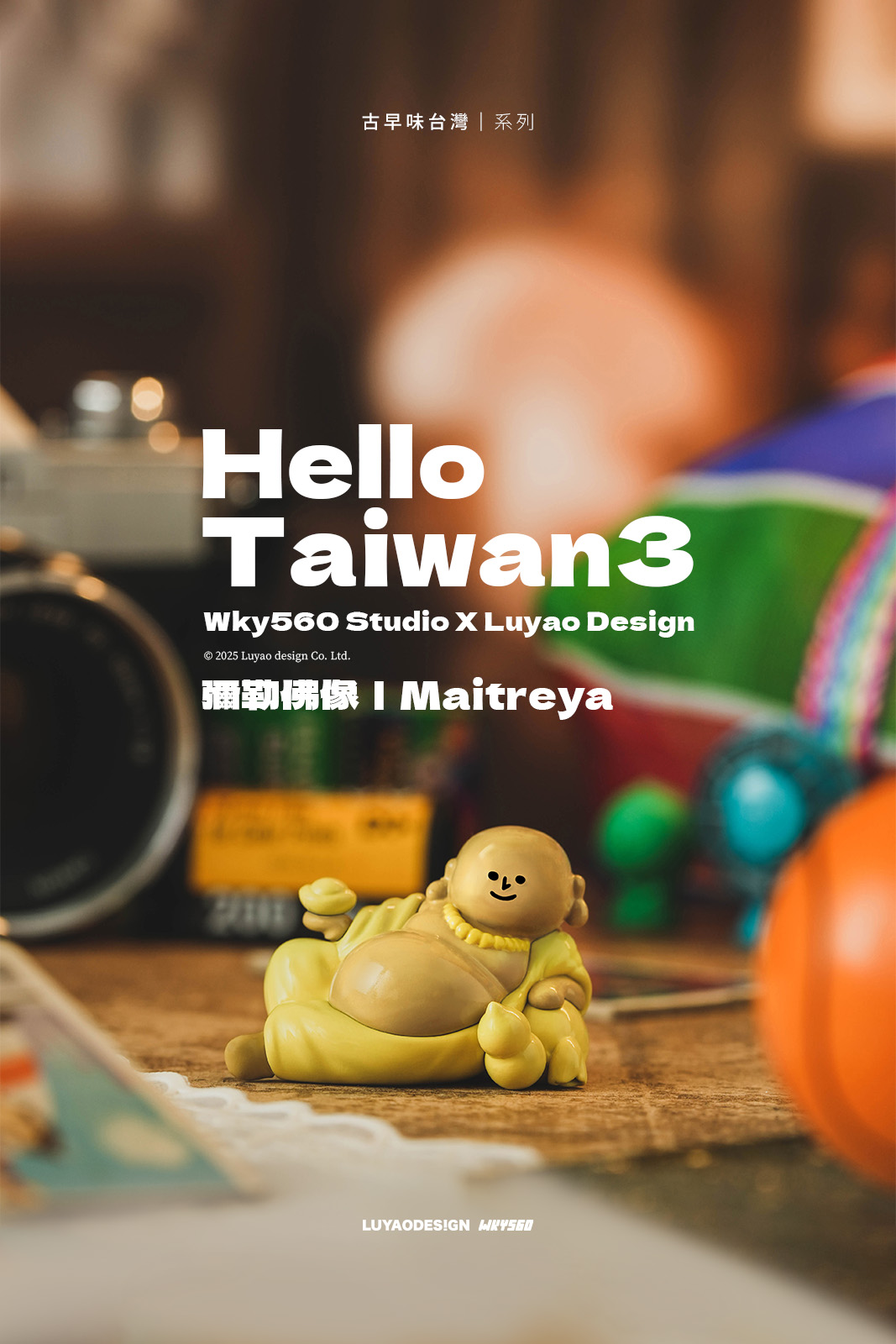 『現貨』HelloTaiwan 3 古早味台灣系列 路遙圓創 扭蛋 轉蛋 【蛋樂寶】 | 蝦皮購物
