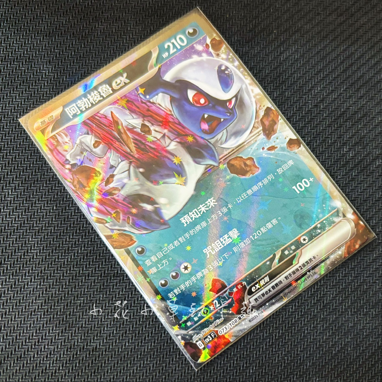 *小花小草* 阿勃梭魯ex 中文版 sv3 PTCG 寶可夢 073/108 黯焰支配者 | 蝦皮購物