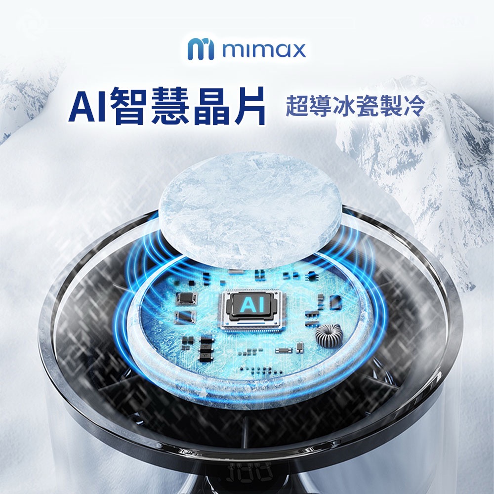 10%蝦幣回饋 mimax 米覓 渦輪增壓 手持高速製冷風扇 P3000 高速降溫體驗 數位液晶顯示 超導製冷 超大風量 | 蝦皮購物