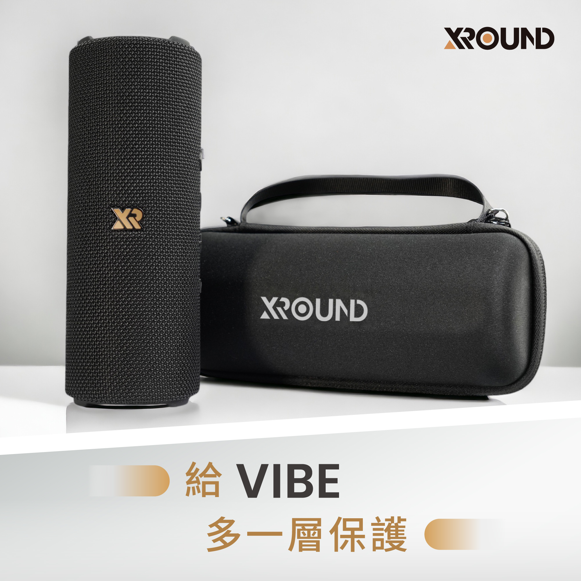 【海恩數位】XROUND VIBE 專用硬殼收納包 XROUND原廠認證授權網路經銷商 隔日配 | 蝦皮購物