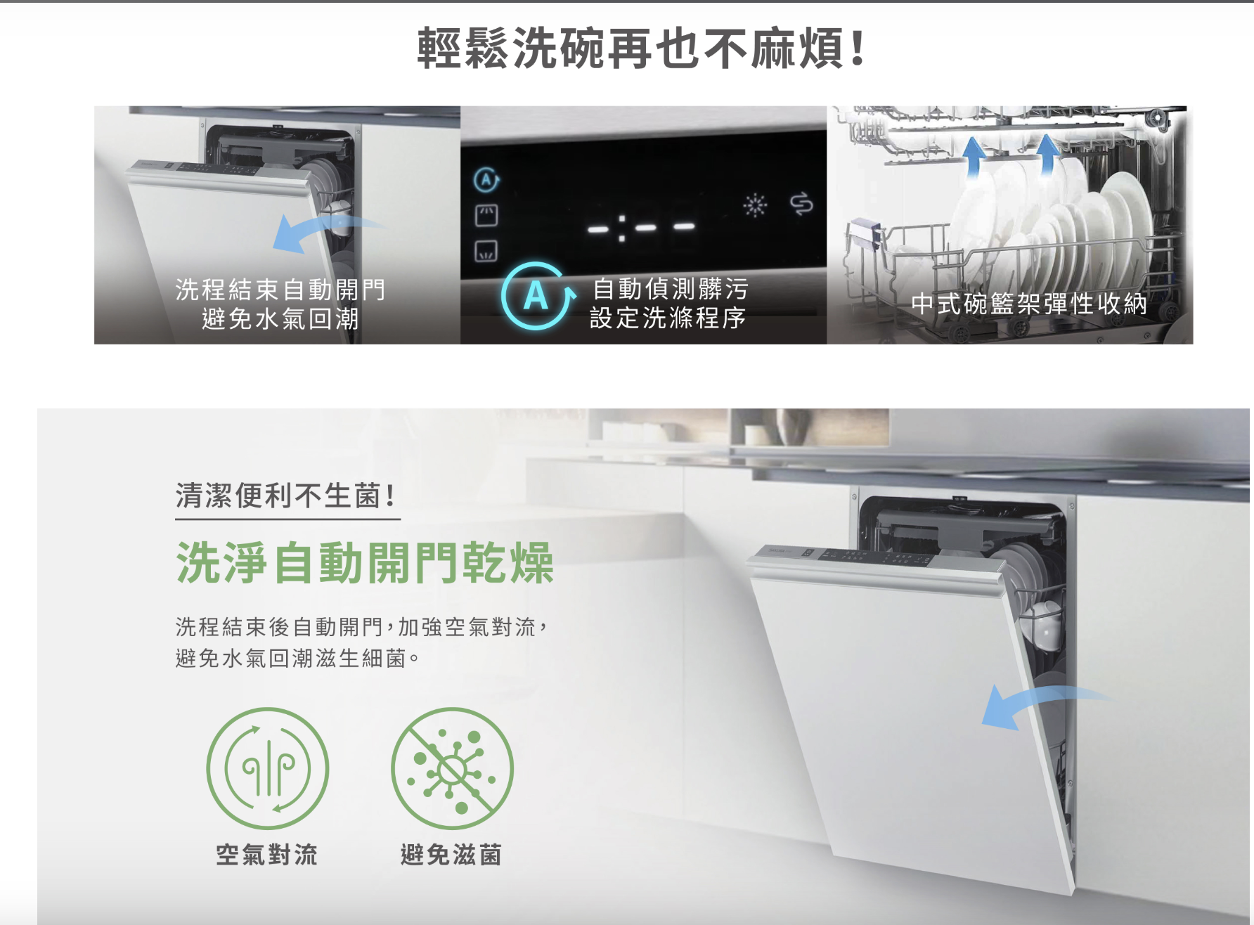 私訊可議價【SAKURA 櫻花】半嵌入式/ E7682/E7683七段洗程24小時預約時間 自動偵測漏水 中式碗盤籃架 | 蝦皮購物