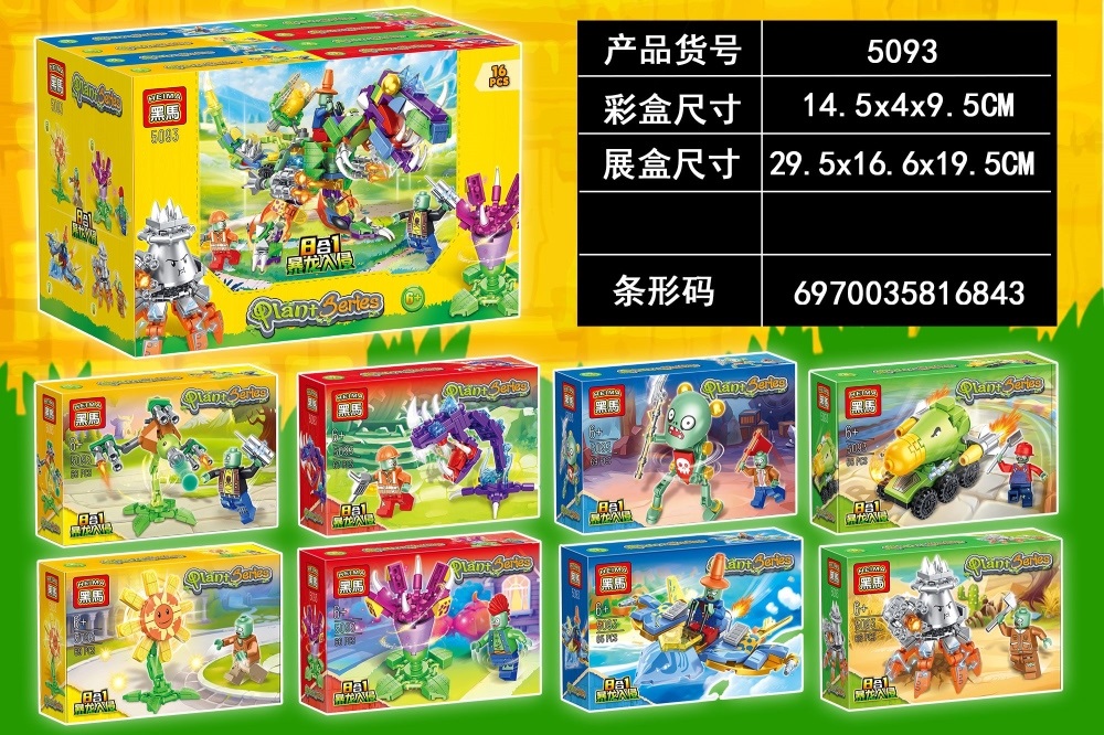 HEIMA黑馬 HM5093 我的世界 益智拼裝積木【積木共和國】台灣現貨 檢驗合格 | 蝦皮購物