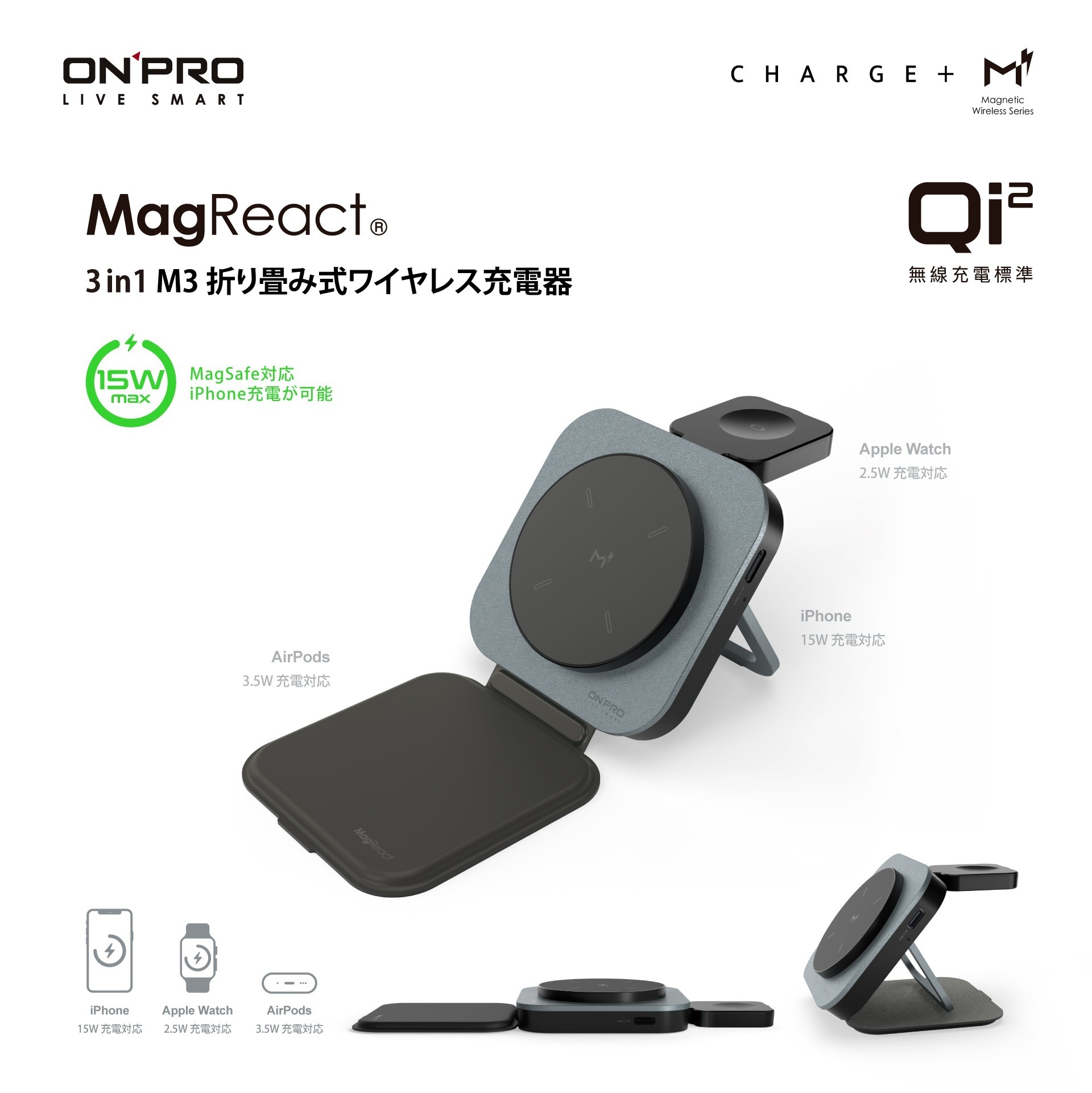 ONPRO iPhone 16 Pro Max 15 14 市面最小 15W 3合1 可攜 摺疊 磁吸式 無線充電器 | 蝦皮購物