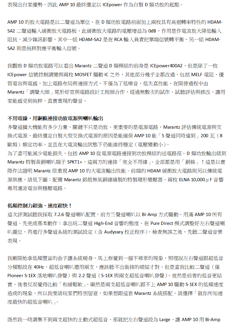 日本製 Marantz AV 10 15.4聲道 環繞解碼前級擴大機 台灣公司貨保固 環繞音效處理器 環繞前級擴大機 | 蝦皮購物