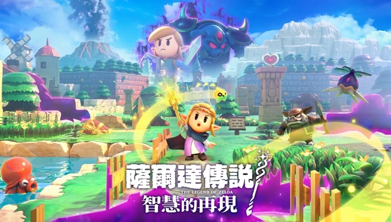 全新未拆/二手 Switch NS 薩爾達傳說智慧的再現 薩爾達 智慧的再現 薩爾達傳說 Switch遊戲 中文版 | 蝦皮購物