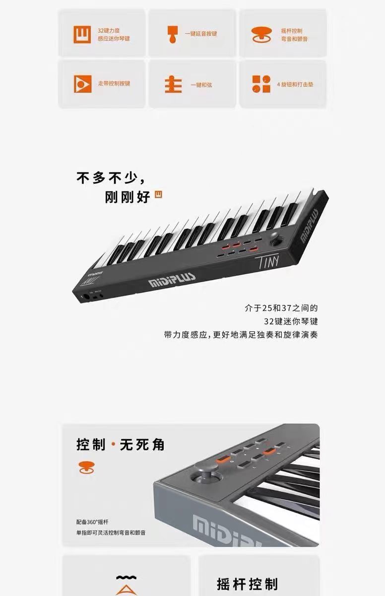 免運 MiDiPLUS Tiny+32便攜迷你打擊電音 控制器 編曲MIDI鍵盤 32鍵 主控鍵盤 力度感應迷你鍵盤 | 蝦皮購物