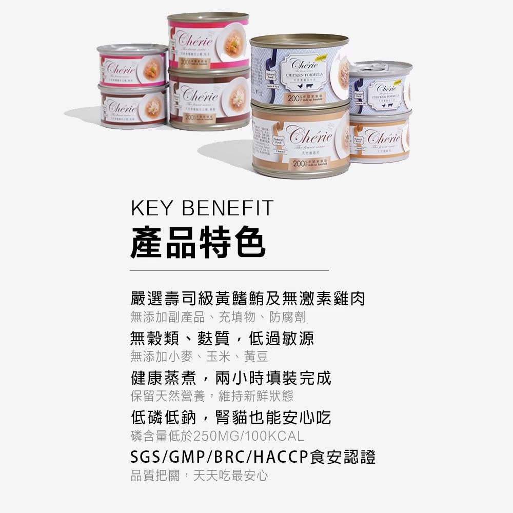 【法麗Cherie】 全營養貓主食罐 貓罐頭 主食罐 80g/165g | 蝦皮購物