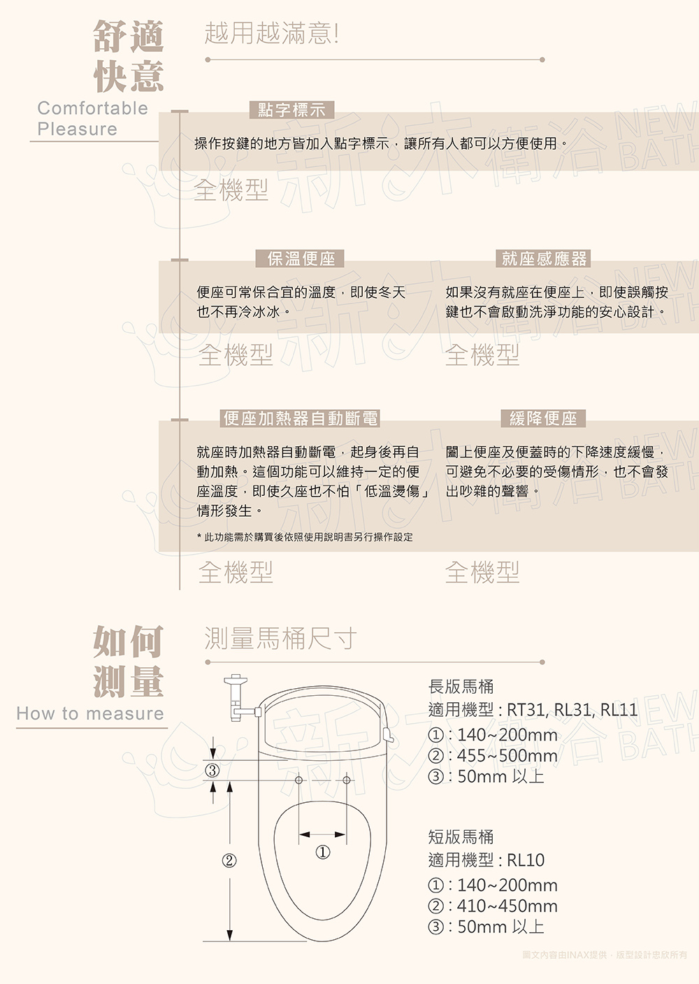 【INAX】免治馬桶蓋 日本原裝 微電腦溫水洗淨便座 E-Bidet CW-RL10-TW/BW1(短版) | 蝦皮購物