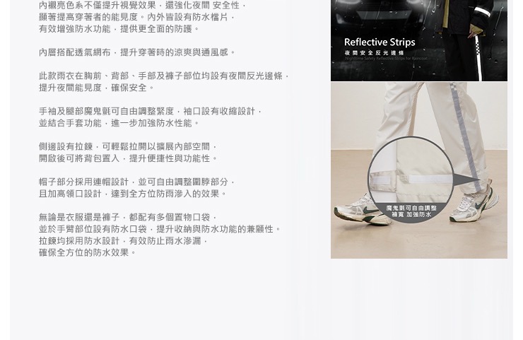 【傘亮亮雨傘】RainSky競風者改款迅馳兩件式雨衣/雨衣- 風衣雨衣 時尚雨衣 連身雨衣 輕便雨衣 超輕雨衣 日韓雨衣 | 蝦皮購物