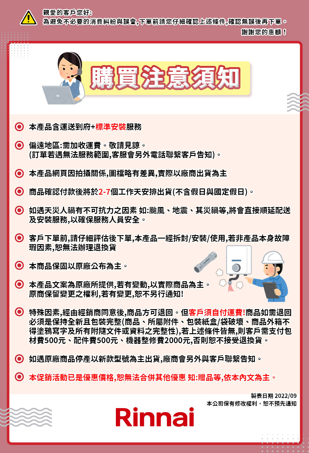 Rinnai 林內 檯面式內焰三口爐 (黑玻) RB-N3811G(B)-NG1/LPG(限北北基地區購買) | 蝦皮購物