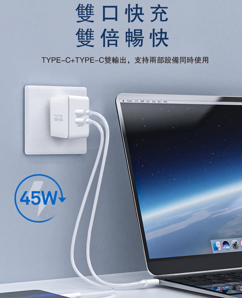 MEGA KING 45W GaN氮化鎵PD雙孔旅充頭 (2C) 充電頭 雙Type-C接口 快充頭 IPHONE適用 | 蝦皮購物