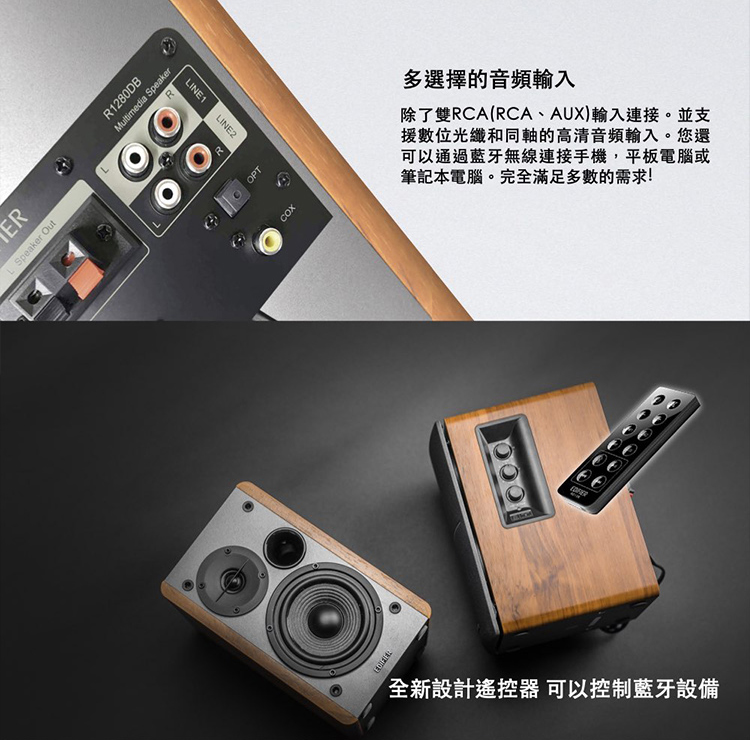 EDIFIER 漫步者 R1280DB 2.0聲道藍牙喇叭 木質箱體 13mm絲膜高音 4英寸低音 黑色 配件無缺 | 蝦皮購物