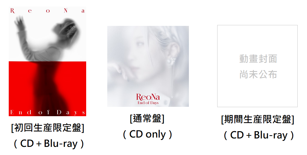 【預購-8/6發售】ReoNa「End of Days」11th 單曲 | 蝦皮購物