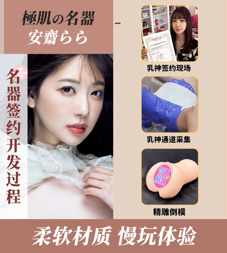 【隔日到貨】日本JNPG 名器證明003 安齋拉拉 女優飛機杯 AV女優 飛機杯 女優名器 自衛杯 | 蝦皮購物