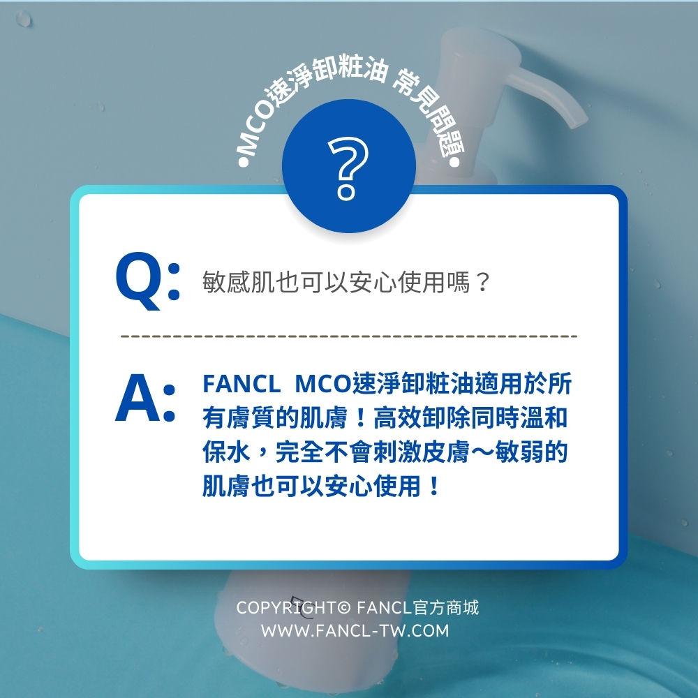 【FANCL】(哆啦A夢限量版) MCO速淨卸粧油120mL | FANCL官方旗艦店 | 蝦皮購物