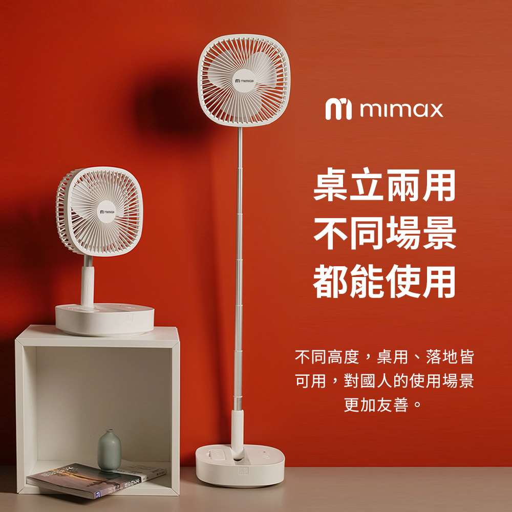 mimax米覓 搖頭式摺疊電風扇 8吋 四檔風速 可伸縮 戶外野餐 風扇 摺疊 電風扇 無線便攜 附遙控器 | 蝦皮購物