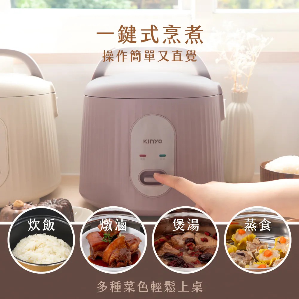 【KINYO】三人份電子鍋 REP-03｜蒸飯鍋 保溫 炊煮 電子鍋 迷你電子鍋 小電鍋 電鍋【蘑菇生活家電】 | 蝦皮購物