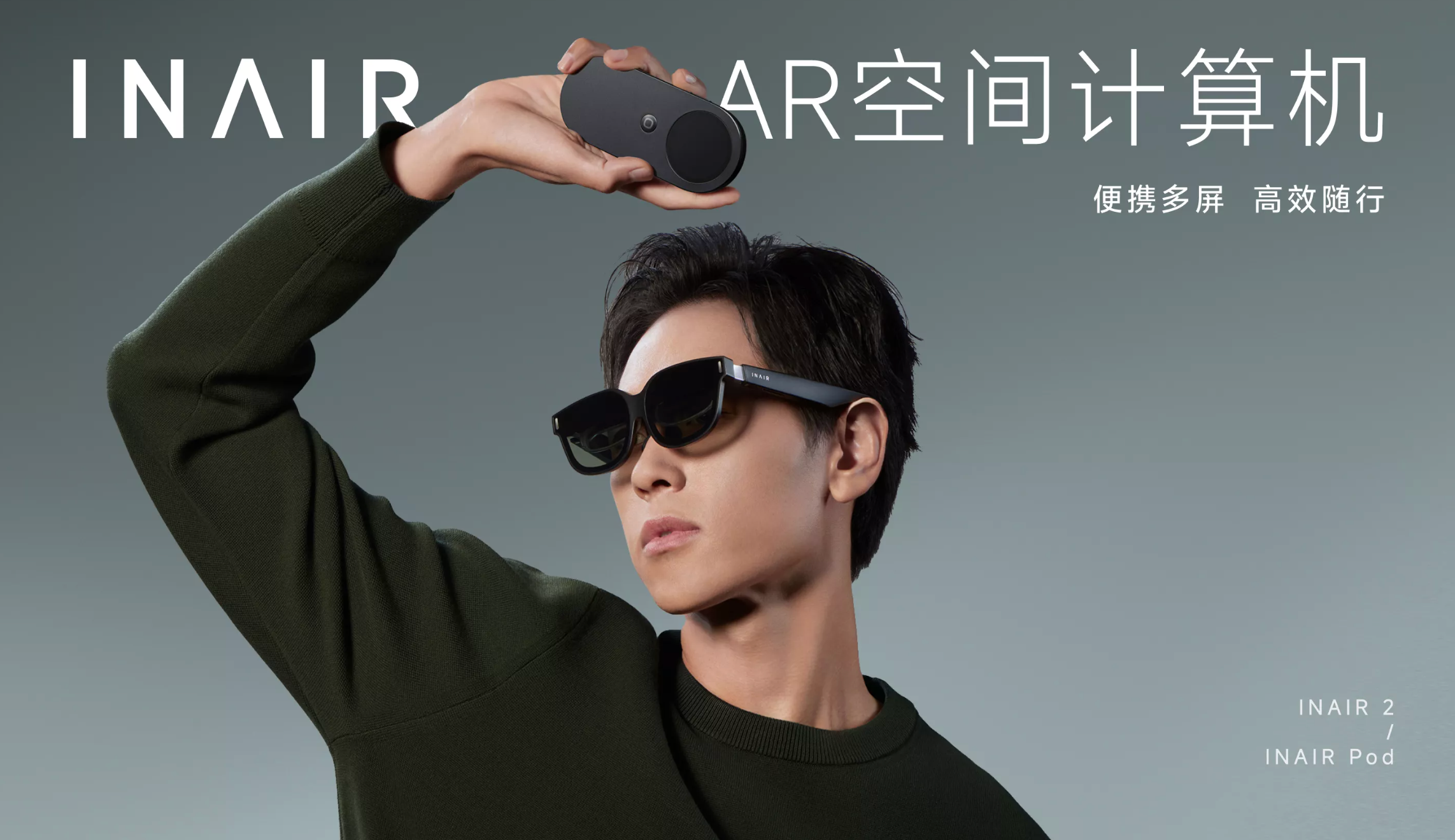 《啾吉小舖》INAIR 2 Pro AR眼鏡120Hz高刷 便攜輕薄 DP直連蘋果安卓VisionPro 多螢幕拓展 | 蝦皮購物