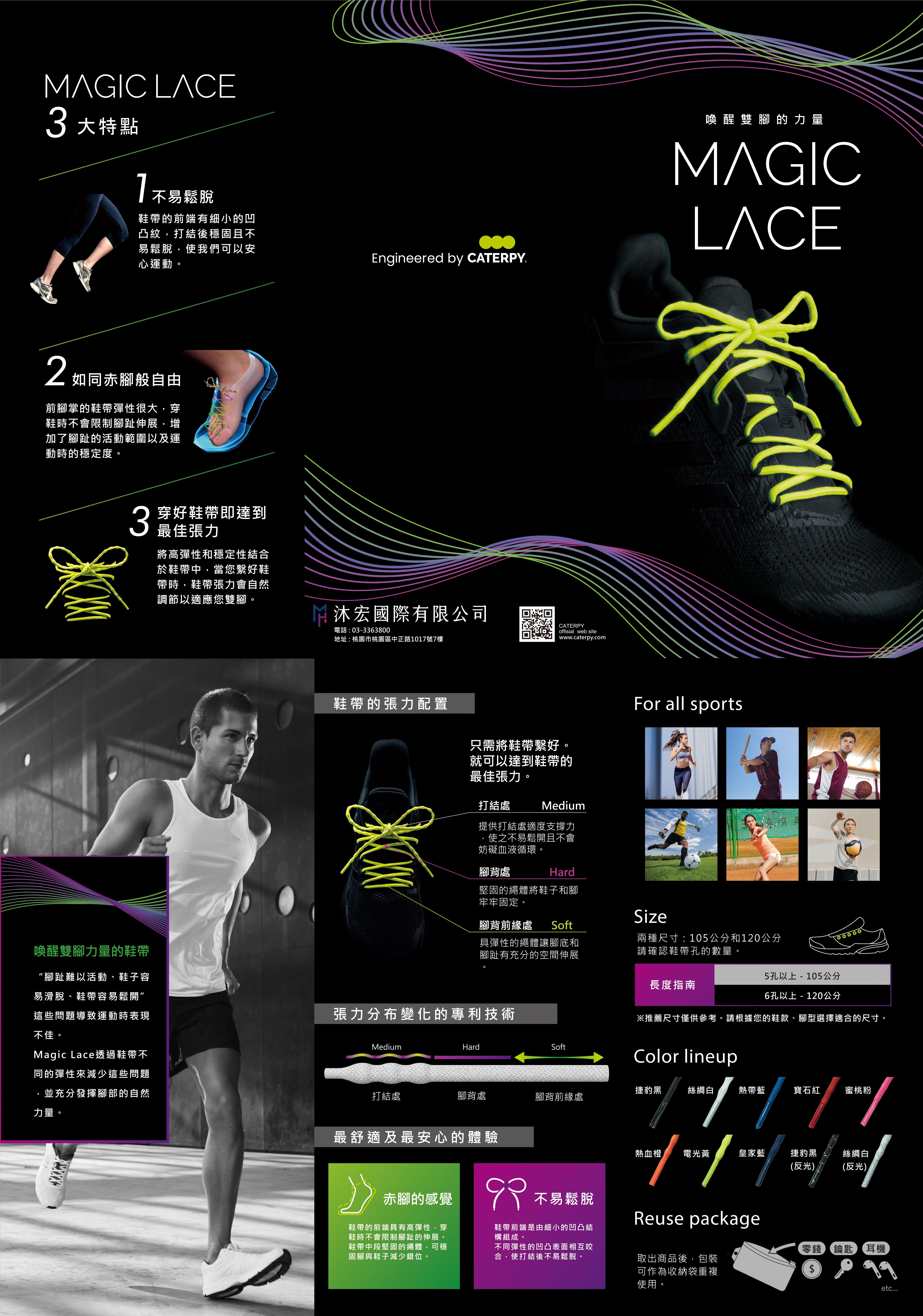 CATERPY MAGICLACE 科技彈性鞋帶 不易鬆脫 (電光黃) 日本製造 | 蝦皮購物