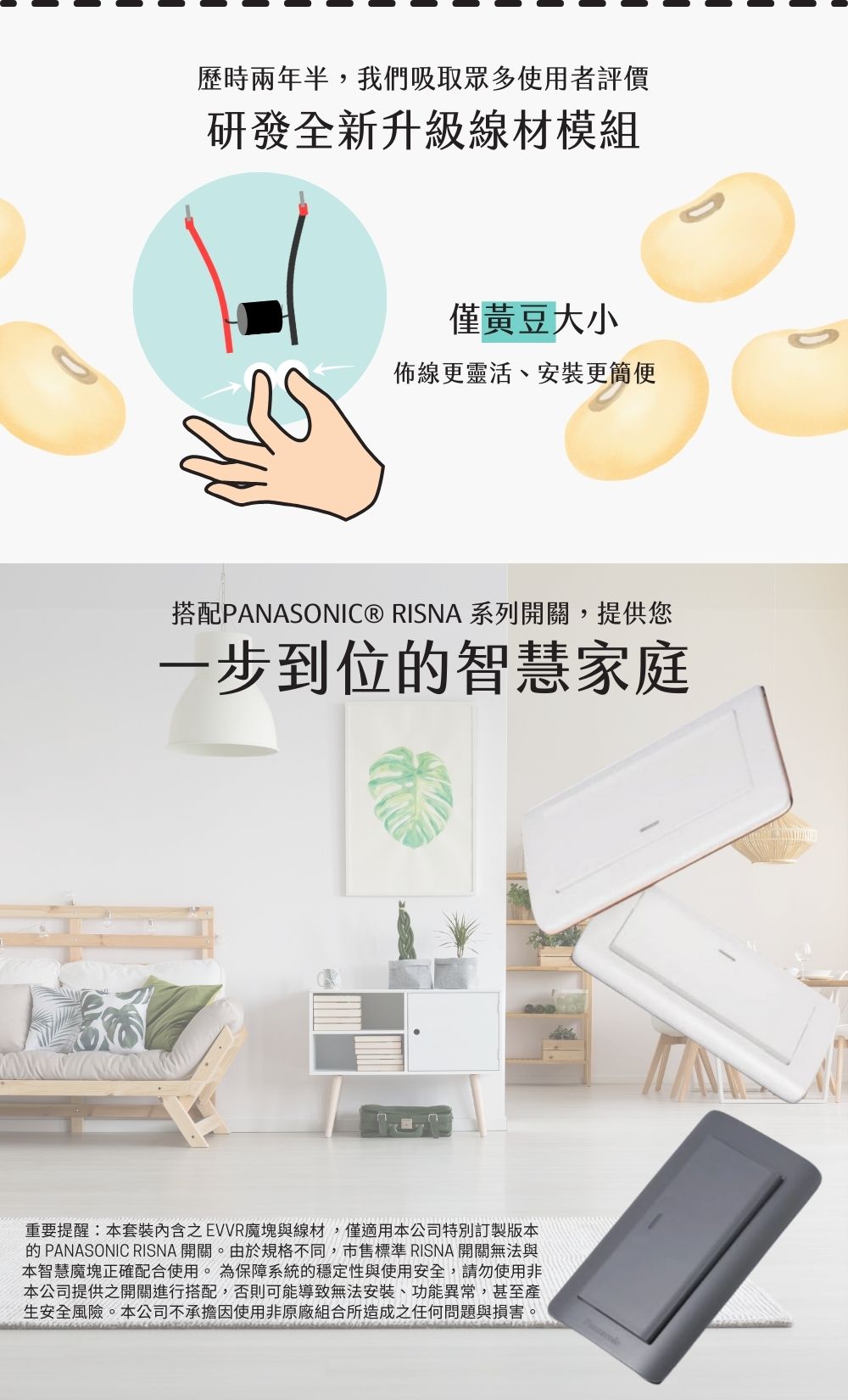 EVVR 二代套裝 相容Panasonic Risna開關【雙切開關下單區】 | 蝦皮購物