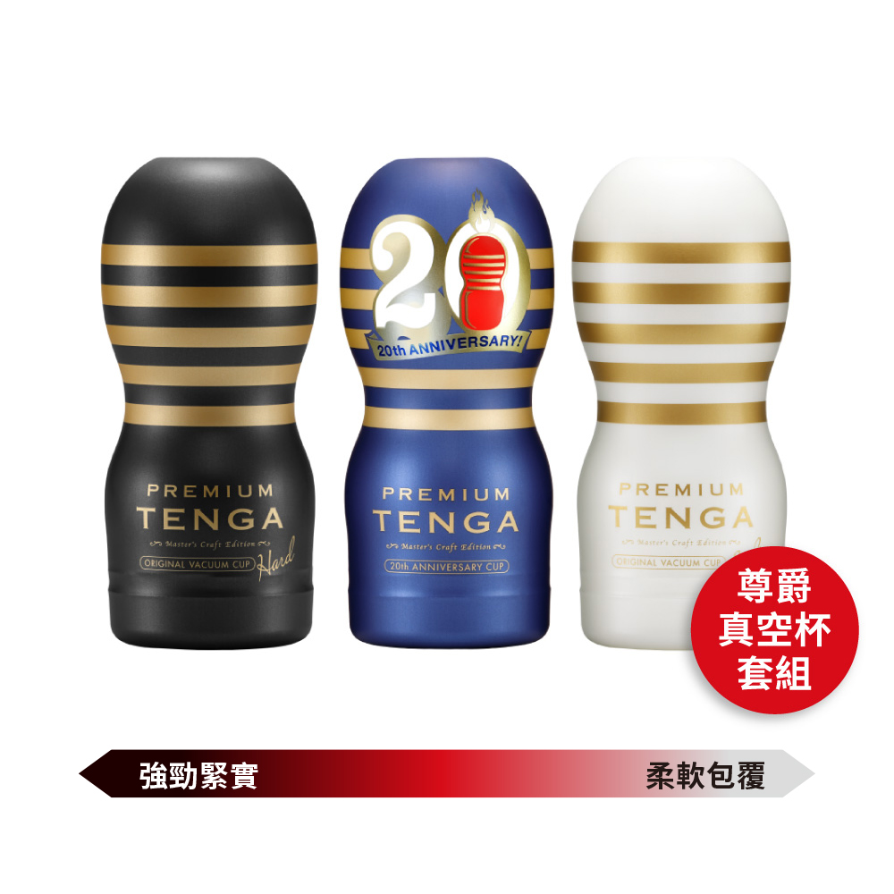 【TENGA】TENGA 20週年紀念杯 尊爵版 飛機杯 一次性 限量【官方直營】 | 蝦皮購物