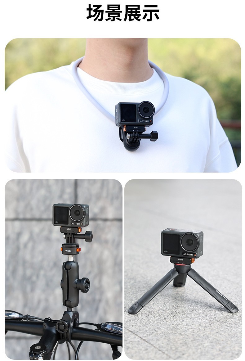 [台灣現貨]VRIG AC-31磁吸快拆轉接底座 DJI ACTION3/4/5/PRO 摺疊底座 大疆1/4底座 相機 | 蝦皮購物