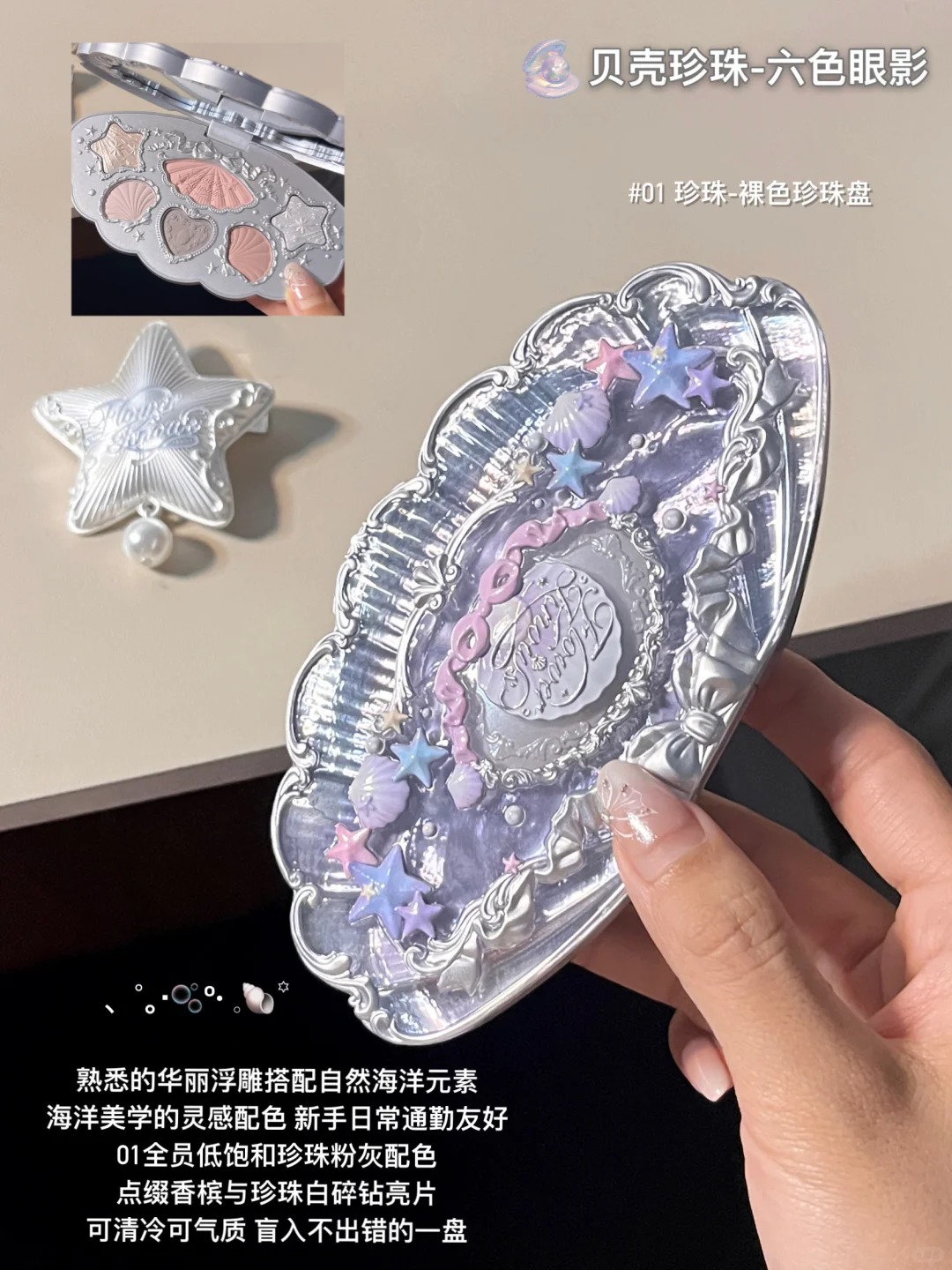 🌸台灣現貨🌸 花知曉 flower knowns 貝殼系列 🐚 唇蜜腮紅眼影掛飾鏡子香水 小紅書推薦 【今天也要美美鴨】 | 蝦皮購物