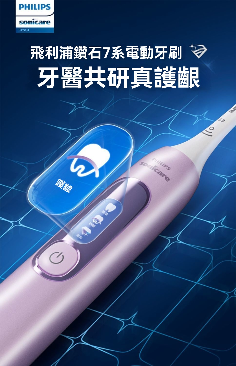 飛利浦電動牙刷 成人男女護齦智能情侶款新款高端鑽石刷7系HX3792 | 蝦皮購物