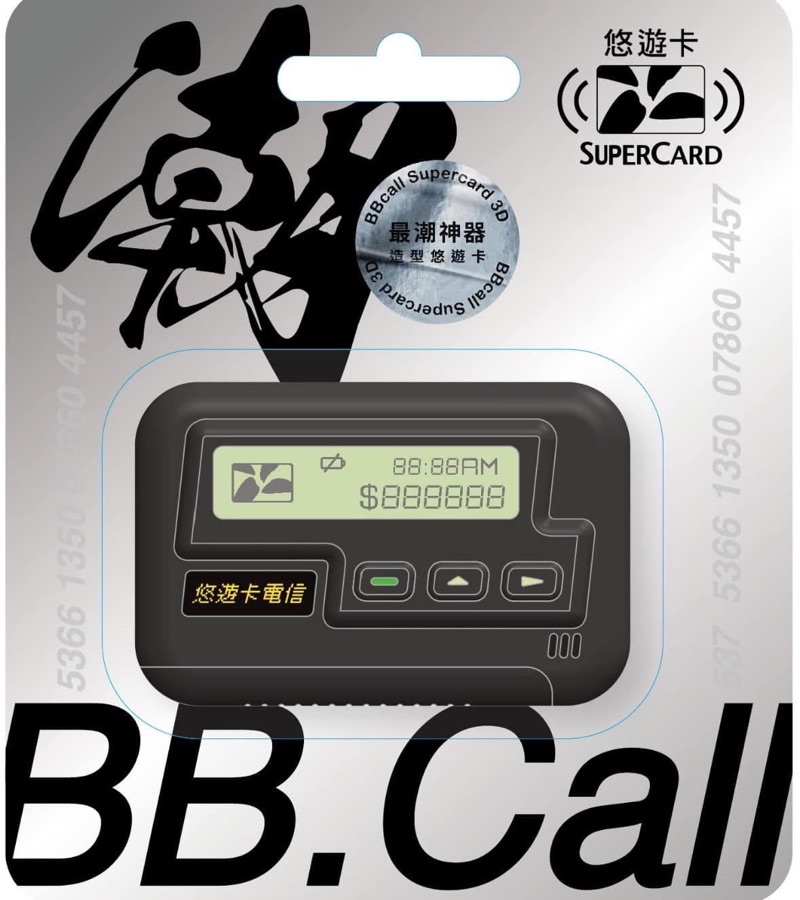 🔥快速出貨🔥 免運可刷卡💯 🌈 BB Call 造型悠遊卡 呼叫器悠遊卡 發光 發聲 交換禮物 生日禮物 | 蝦皮購物