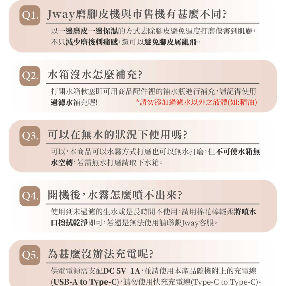 【JWAY】霧化保濕電動磨腳皮機｜邊磨邊噴霧皮膚不刺激｜去角質 磁吸 去腳皮 磨腳皮 JY-FP361 | 蝦皮購物