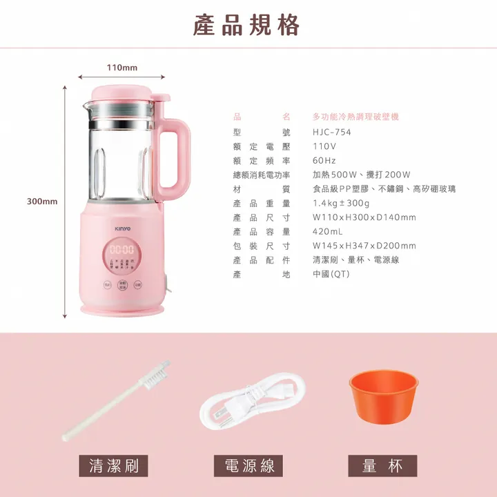 《KIMBO》現貨發票KINYO HJC-754多功能冷熱調理破壁機 豆漿機果汁機絞肉機電動養生壺食品調理機 | 蝦皮購物