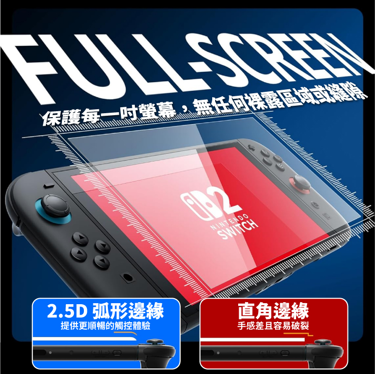 NS2 Switch 2 / OLED 除塵艙 9H鋼化玻璃保護貼＋定位神器 玻璃保護貼 自動對位 防指紋 快速貼合 | 蝦皮購物