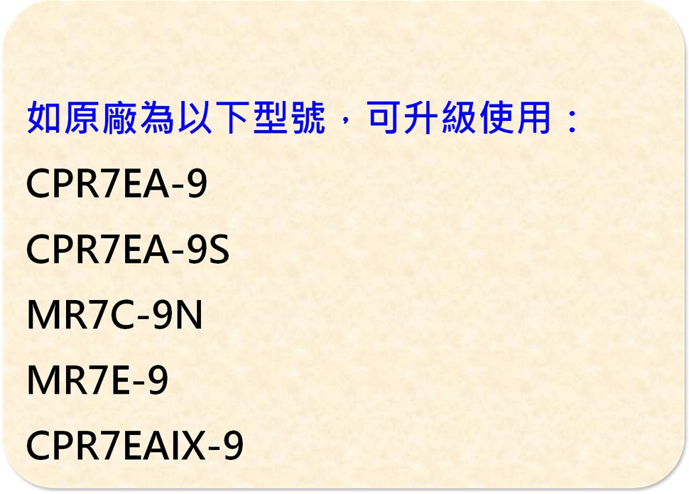 日本製 NGK CPR7EDX-9S 釕合金火星塞 96553 (CPR7EA-9 MR7E-9 ...等可升級使用) | 蝦皮購物