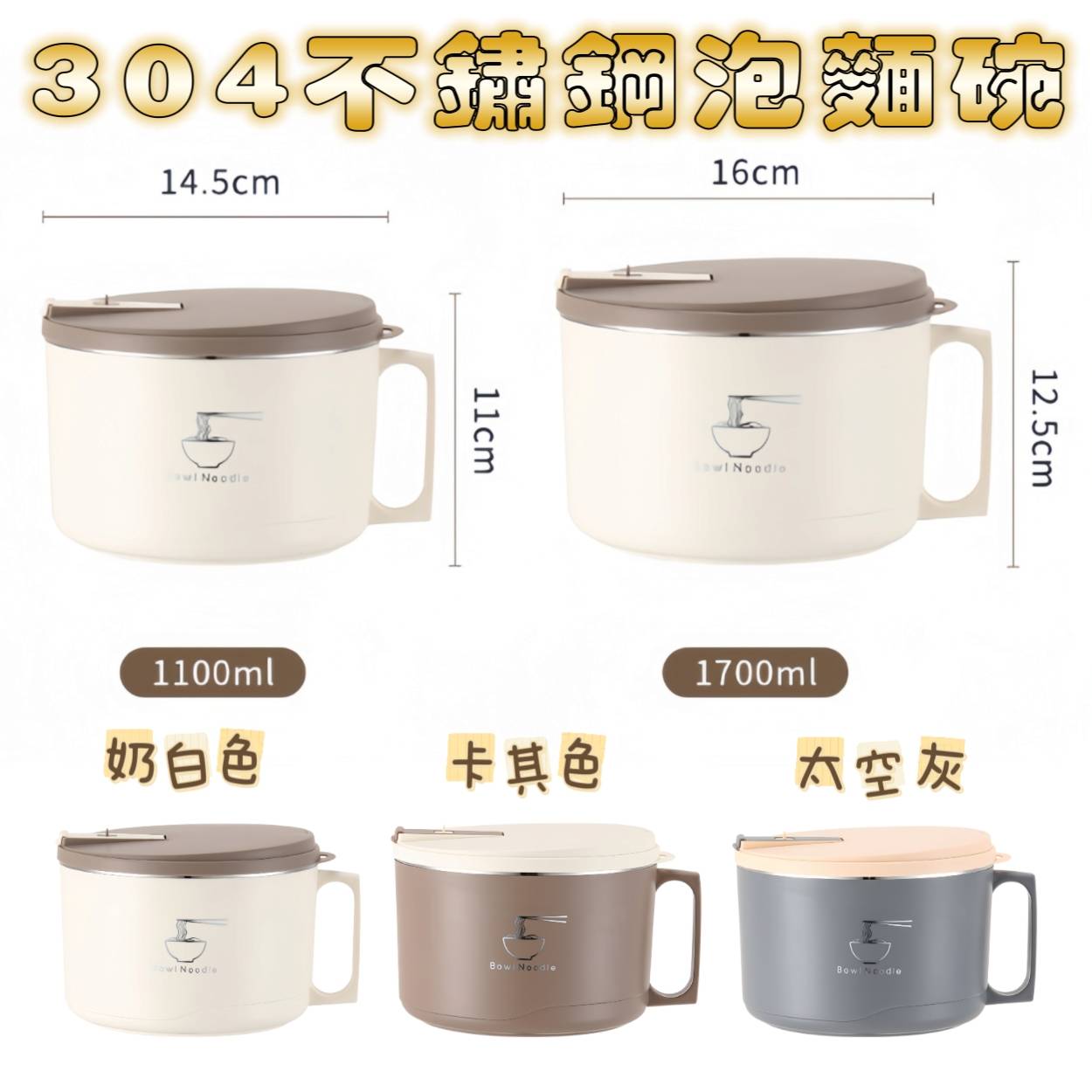 304泡麵碗 瀝水泡麵碗🍑大容量泡麵碗 1100ml 1700ml 帶蓋泡麵碗 手機支架碗蓋 304不鏽鋼 隔熱碗 泡麵 | 蝦皮購物