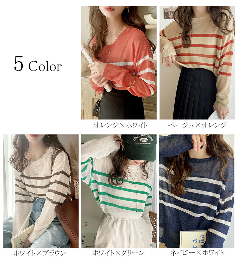 DoReFe | 日本代購 春裝新色上市 JAVA 活潑跳躍 撞色條紋 配色 落肩 透膚 薄針織 長袖 上衣 罩衫 長T | 蝦皮購物