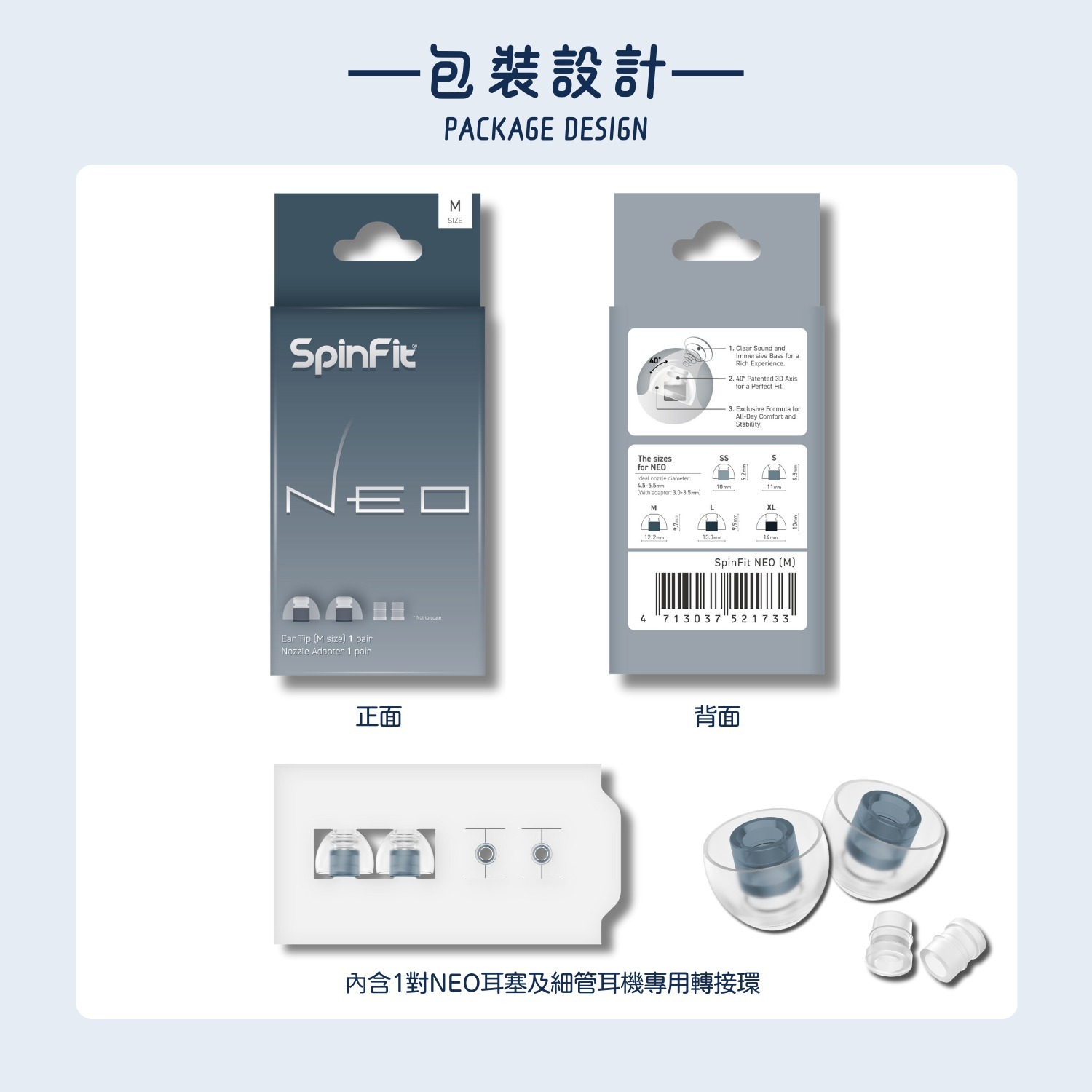 SpinFit NEO 矽膠耳塞 CP100系列 全新升級款 專利3D軸 5種尺寸 公司貨 | 蝦皮購物