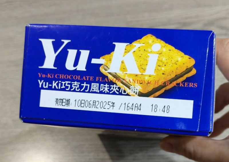 Yu-Ki 巧克力風味夾心餅 起士夾心餅 檸檬夾心餅 150g (8包入) 巧克力夾心餅乾 起司夾心餅乾 檸檬夾心餅乾 | 蝦皮購物