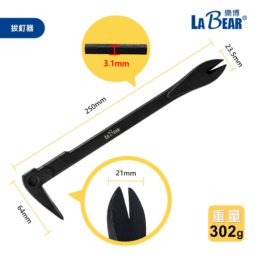 【LaBear】2合1起釘器 雙尾割拔釘器 兩用撬棒 拔釘器 撬棒 撬桿 鐵撬 木工拔釘器 汽車內飾門板 撬板 木工工具 | 蝦皮購物