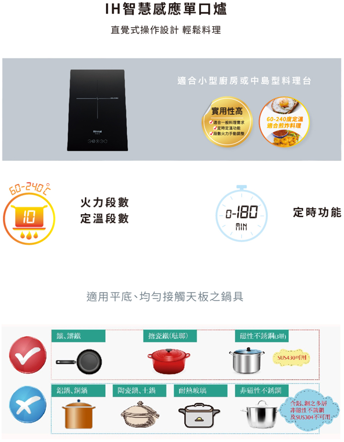 RINNAI 林內 IH智慧感應單口爐 RB-H1180 | 蝦皮購物