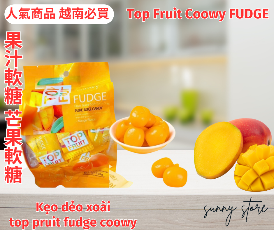 🔥快速出貨🔥現貨 必買 Top Fruit Coowy FUDGE果汁軟糖芒果軟糖 Kẹo dẻo xoài 280G | 蝦皮購物