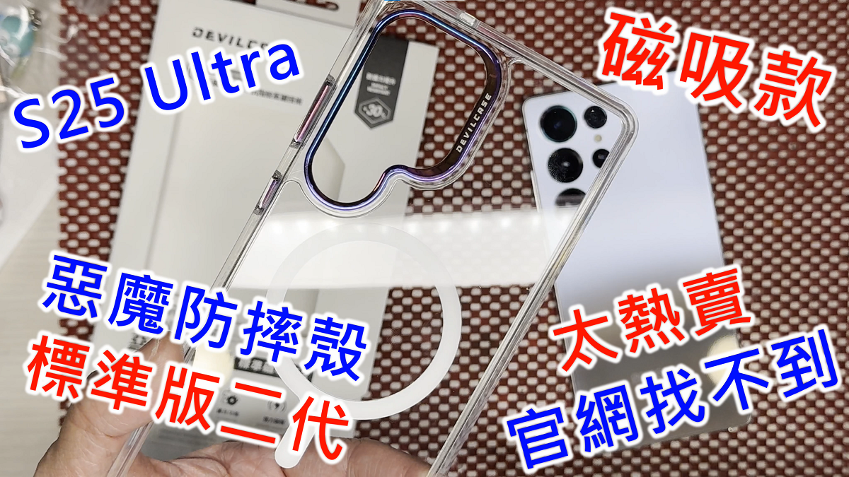 『只能貼 惡魔防摔殼 標準版一/二代共用』 殼背貼 UAG 三星 S25 ULTRA S25U 9H防爆殼貼 保護貼 | 蝦皮購物