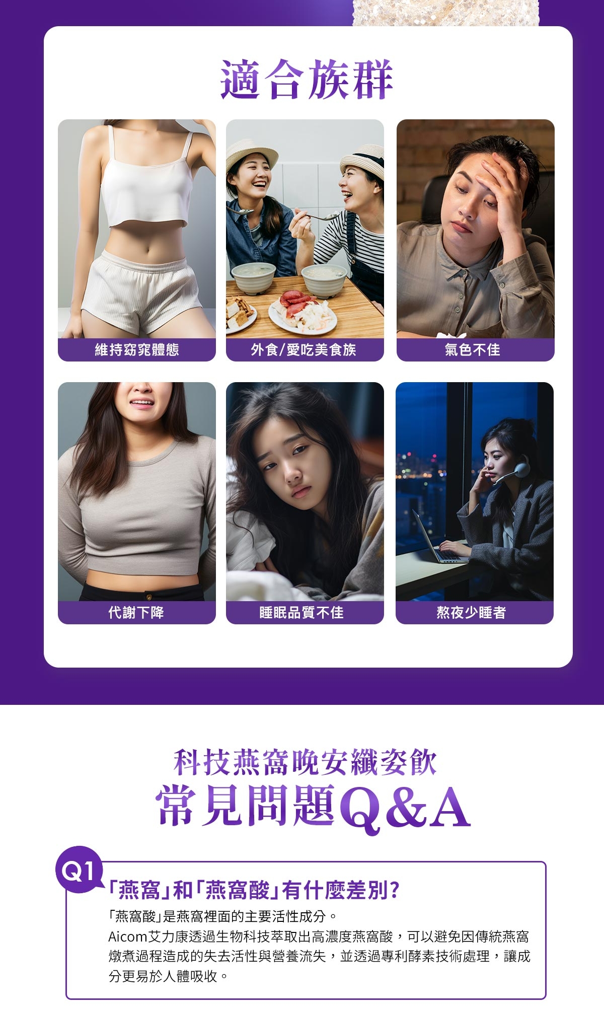 艾力康 Aicom 科技燕窩晚安纖姿飲 (25ml/包 7包/盒) | 蝦皮購物