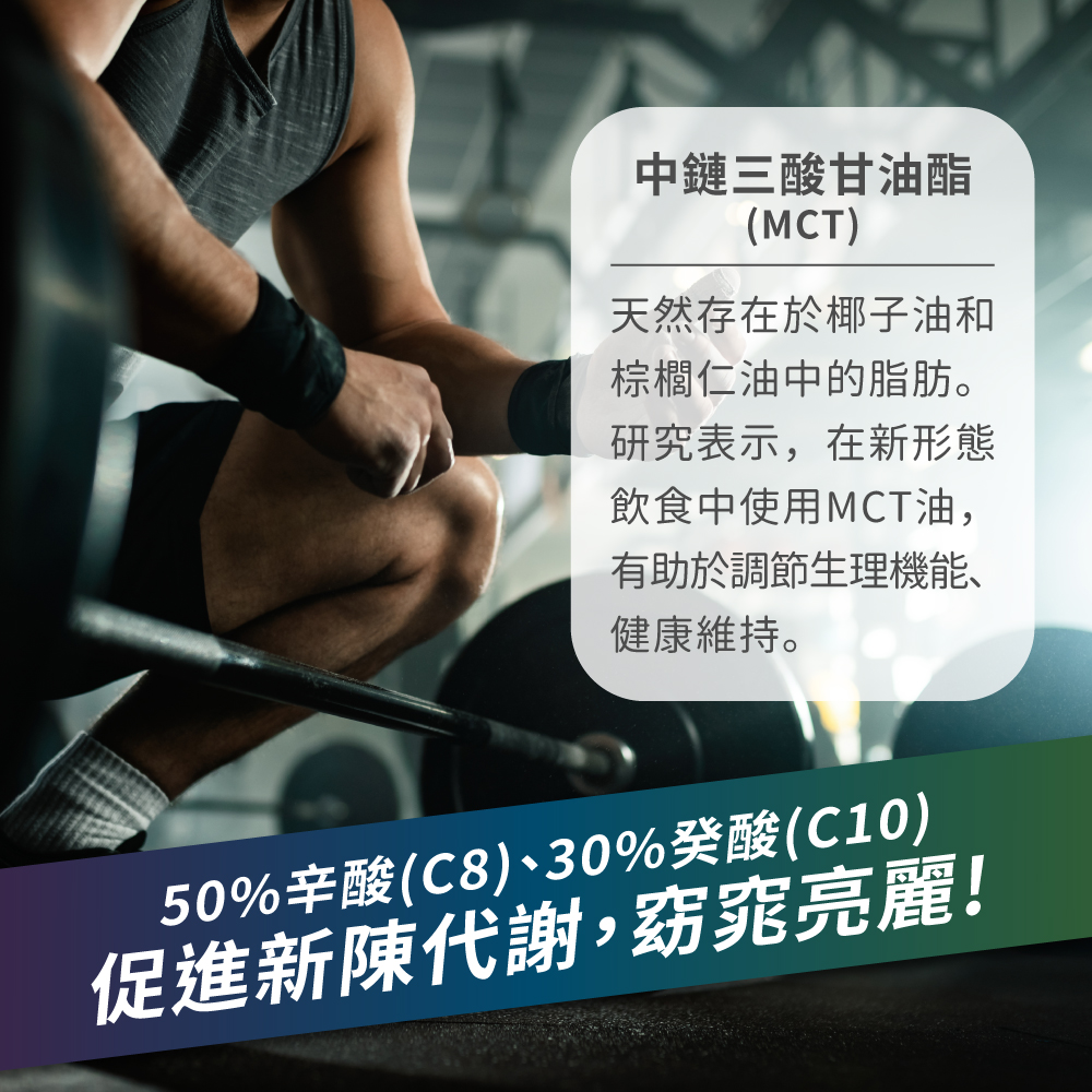 【NOW】MCT油1瓶(473毫升) 玻璃瓶裝 50% C8 辛酸 30% C10 癸酸 | 蝦皮購物