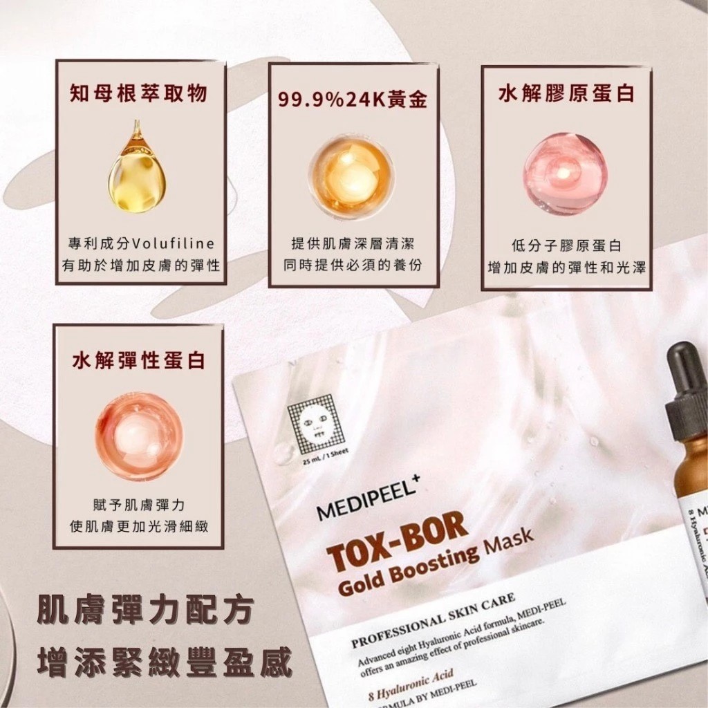 【Mia1855】升級版 MEDI-PEEL 美蒂菲 榖胱甘肽 緊緻 提亮 安瓶 精華 面膜10入(袋裝) | 蝦皮購物