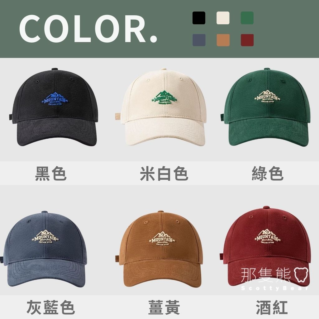 ScottyBear™️那隻熊 新款 軟頂 棒球帽 膠印 雪山 韓版 鴨舌帽 老帽 帽子 男帽 女帽 CM179 | 蝦皮購物