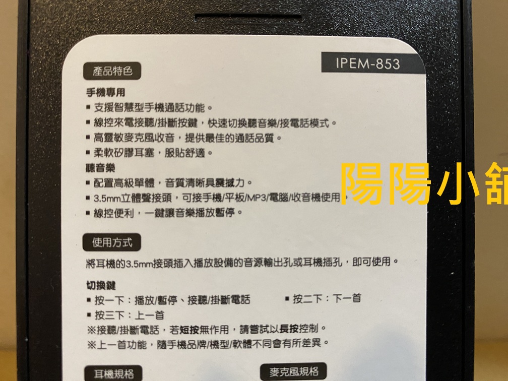 2958.【陽陽小舖】股東會紀念品 美律 入耳式耳機麥克風 KINYO IPEM-853 有線耳機 蛋型 音樂耳機 麥克 | 蝦皮購物