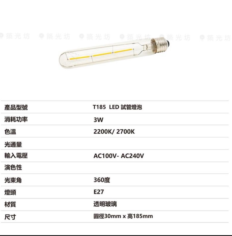 【築光坊】 E27 T30 T185 燈絲燈泡 3W 2200K 2700K 全電壓 試管燈泡 長燈管 超黃光 愛迪生 | 蝦皮購物