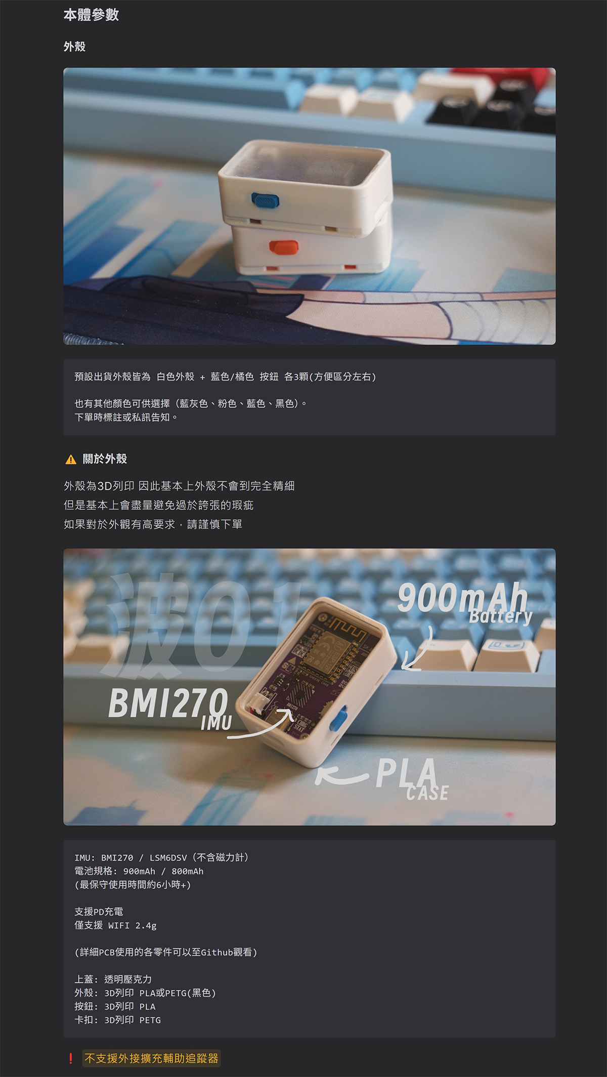波01 / 波01PLUS SlimeVR 史萊姆VR 追蹤器 BMI270/LSM6DSV 全身追蹤 | 蝦皮購物