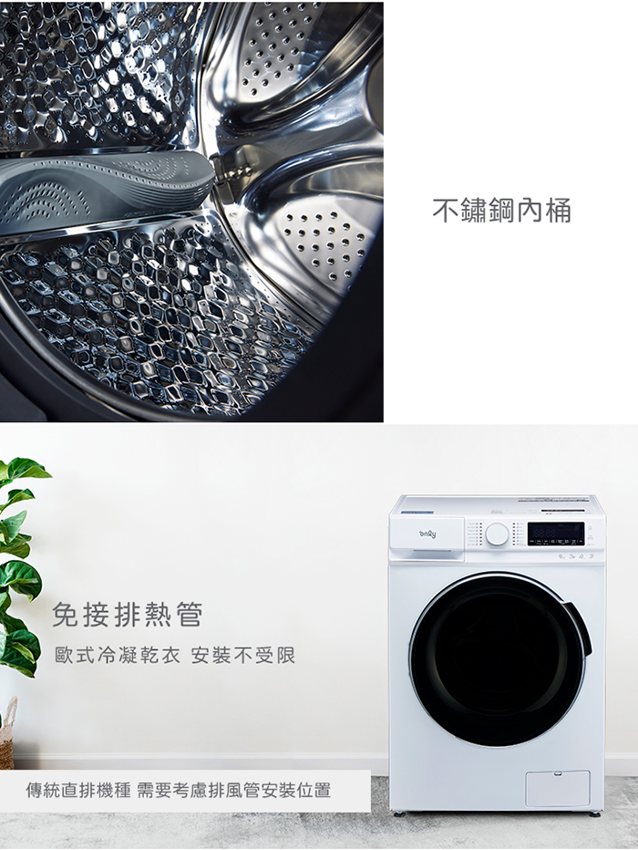 狂銷千台高CP 無痛升級12KG洗脫烘白(省水12公斤變頻滾筒 洗劑自投洗衣機 福利品) | 蝦皮購物