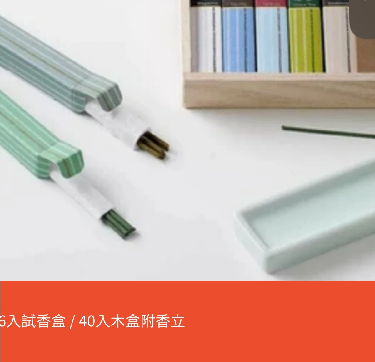 日本【香彩堂】HYAKURAKU-KOU 盒裝線香 - 森林與大地系列1(廣藿香、乳香、白鼠尾草、祕魯聖木) | 蝦皮購物